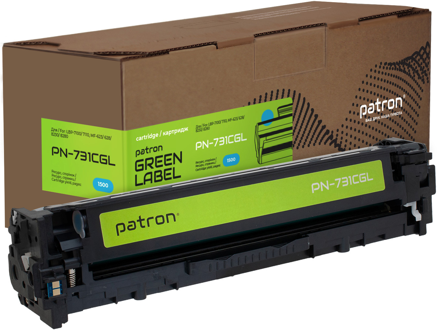 Картридж Patron Green Label сумісний аналог Canon 731 Cyan (PN-731CGL ...