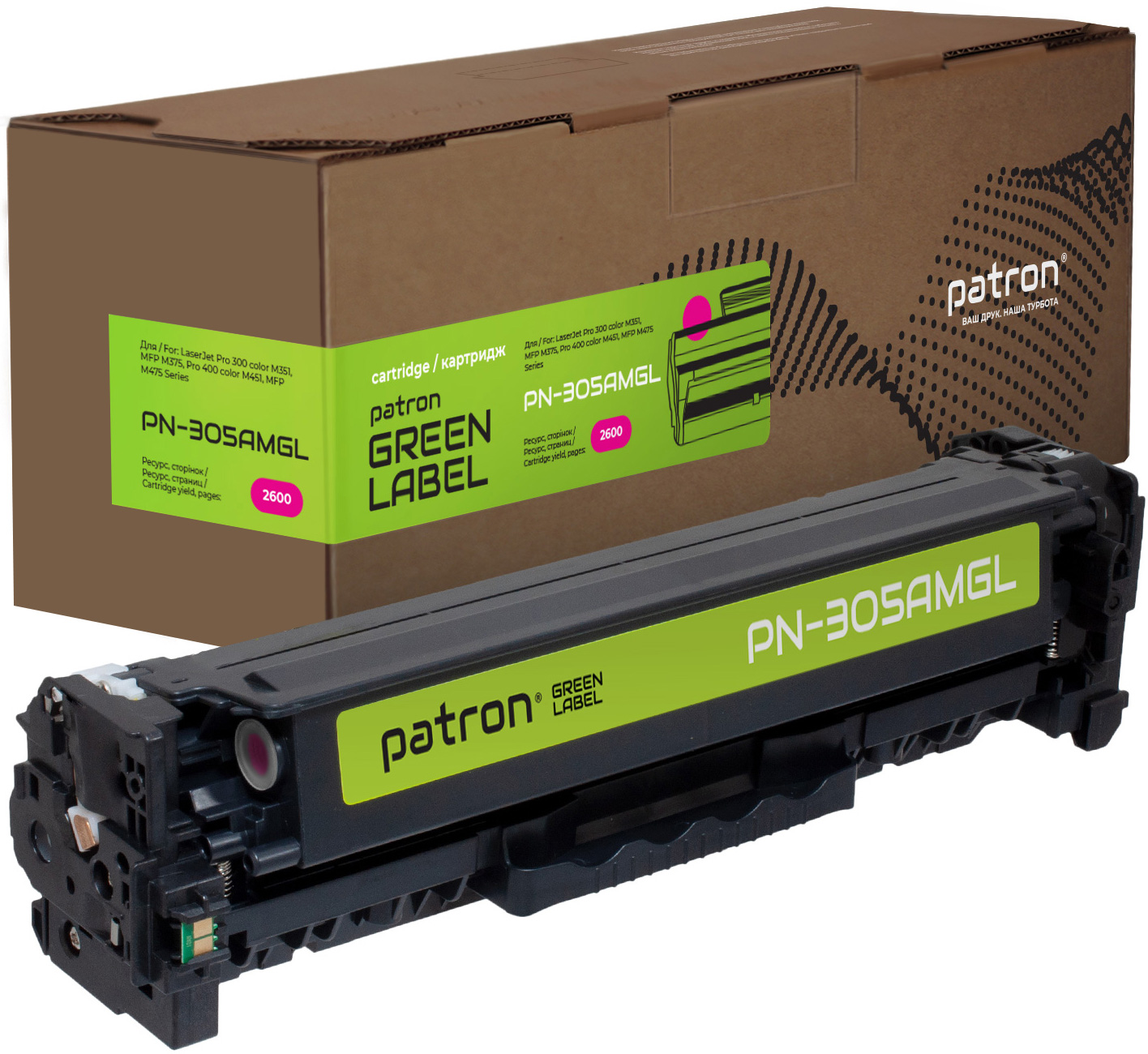 Картридж Patron Green Label сумісний аналог HP 305A (CE413A) Magenta ...