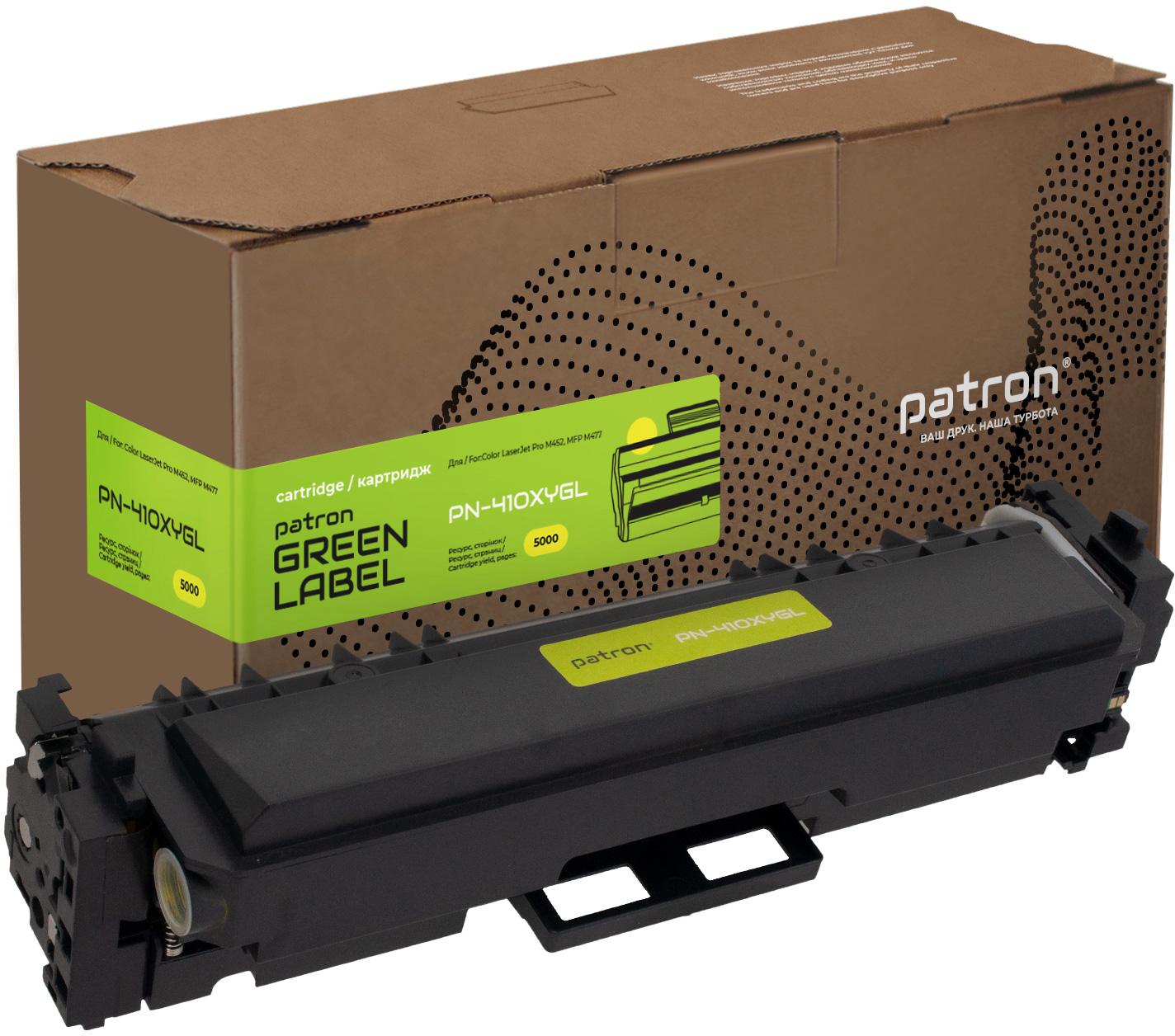 Картридж Patron Green Label совместимый аналог HP 410X (CF412X) Yellow ...