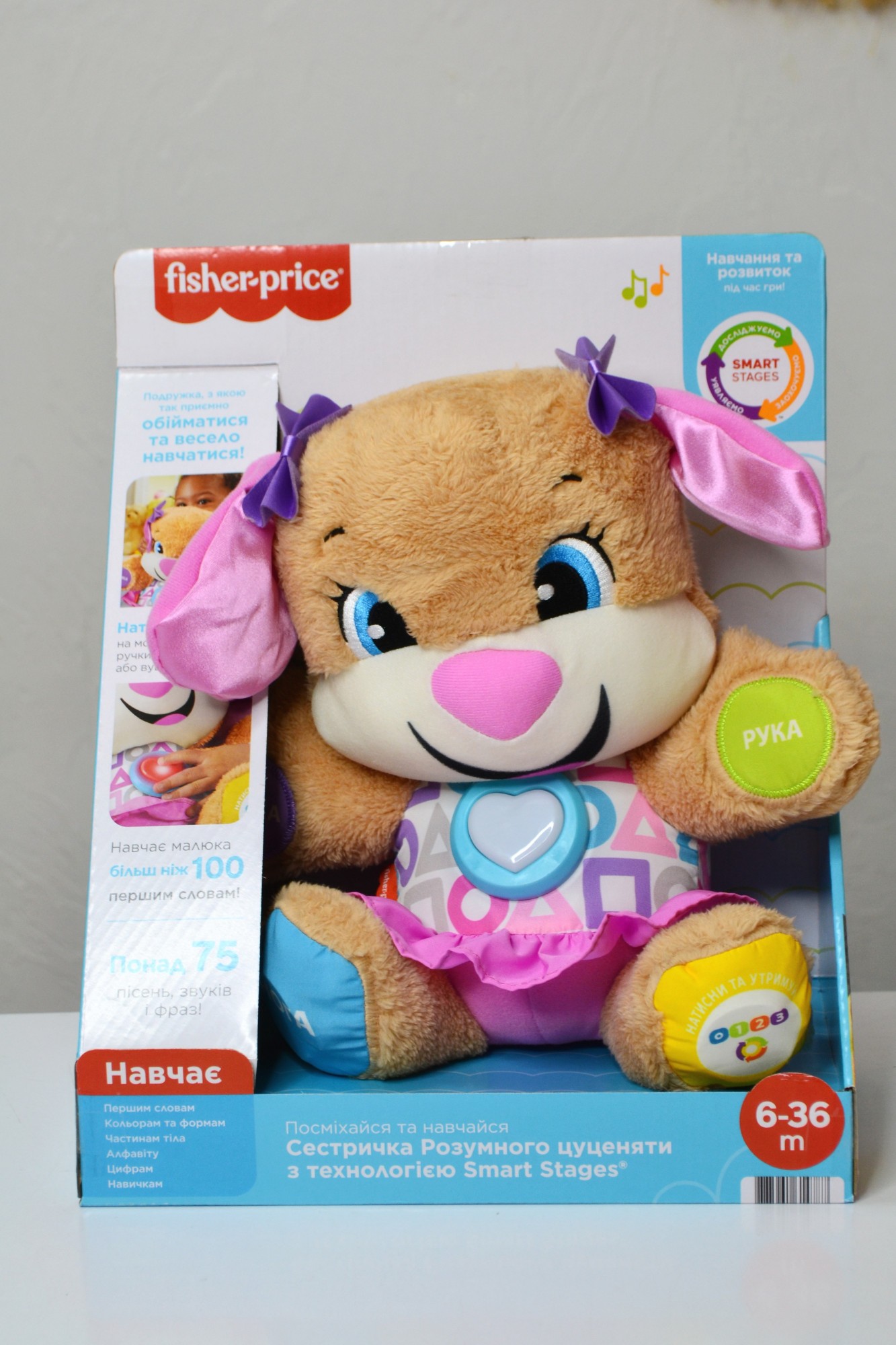 Сестричка Розумного цуценяти Fisher Price укр мовою – фото, отзывы ...