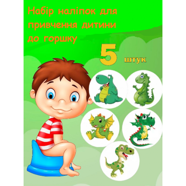 Наклейки для приучения к горшку 5шт (Динозавры) (NST) – фото, отзывы ...