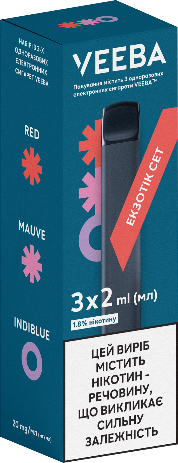 Стартовый набор одноразовых электронных сигарет VEEBA 6 мл 1.8% (3 шт ...