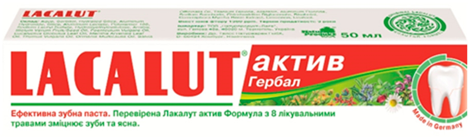 Зубная паста Lacalut Aktiv Herbal 75ml (590528-529331-2) от продавца ...