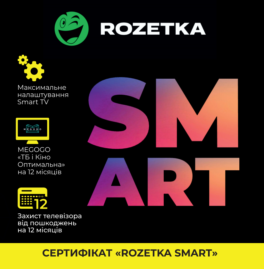 Сертифікат Rozetka Smart (40001-60000) – низькі ціни, кредит, оплата частинами в інтернет ...