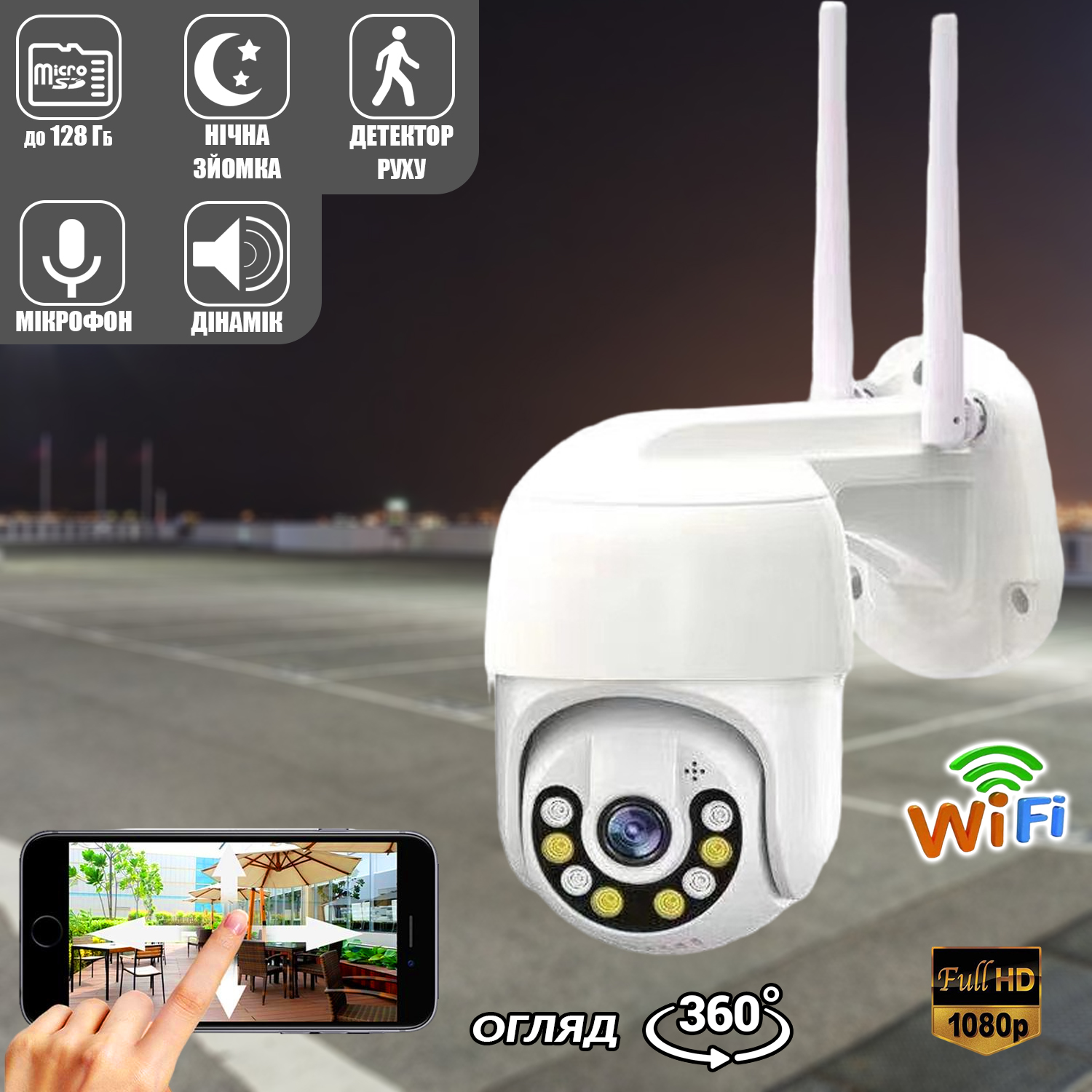 Уличная беспроводная камера наблюдения WIFI IP Smart Home 1080p FullHD ...