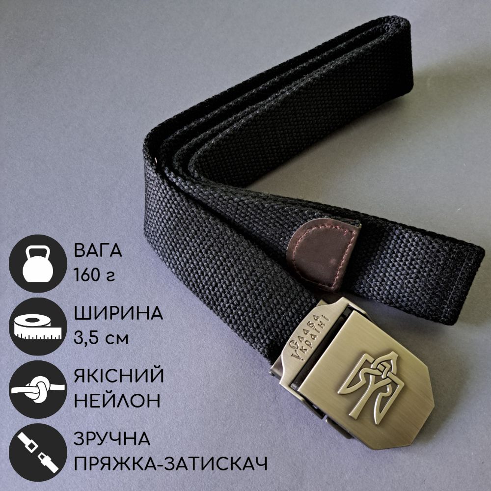 Супер прочный тактический ремень-пояс брючный мужской Слава Україні 125 ...