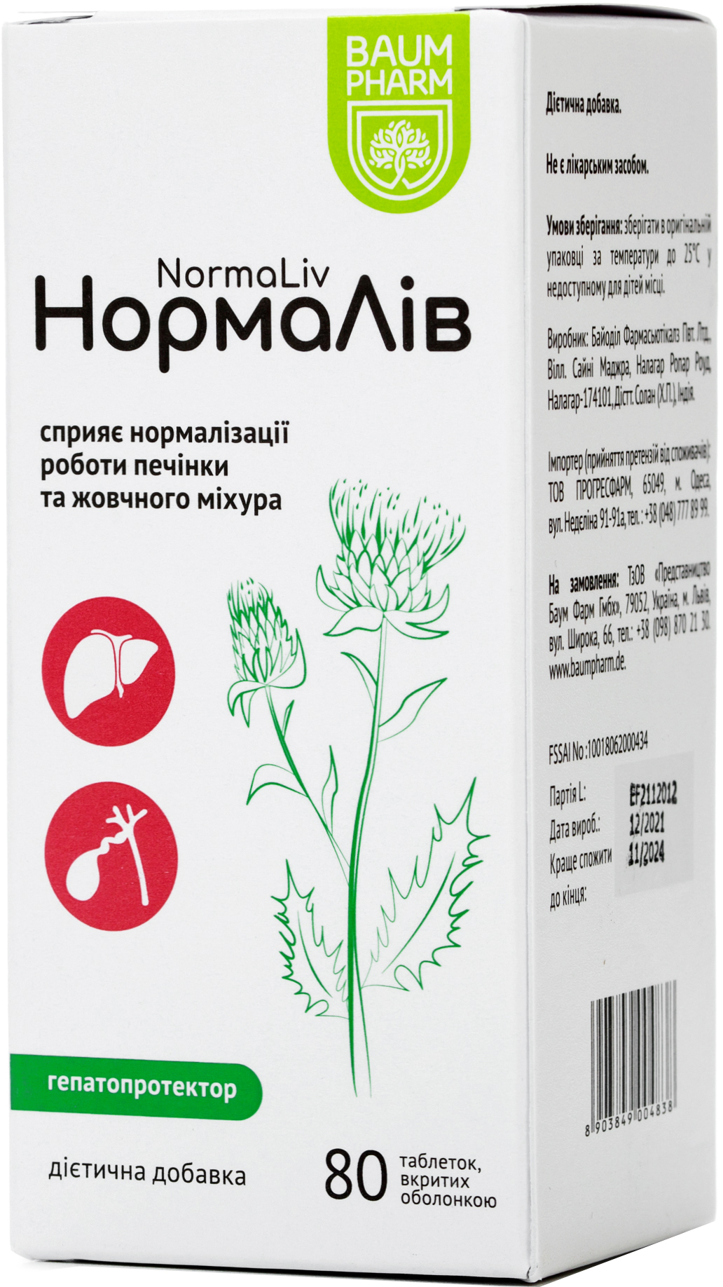 Натуральная добавка Baum Pharm НормаЛив табл. №80 (8903849004838 ...