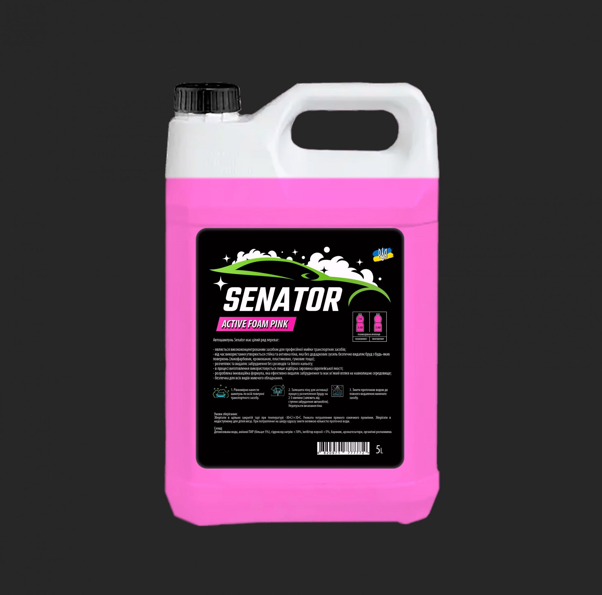 Активна піна Senator Pink 5,7кг – фото, отзывы, характеристики в ...