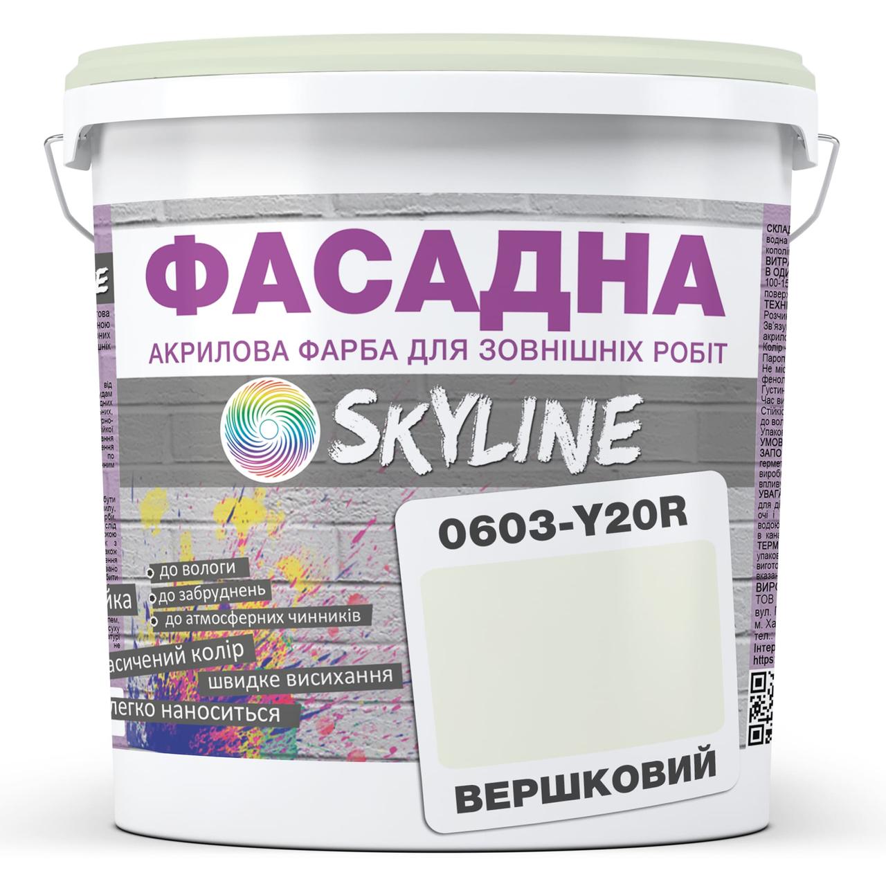 Краска Акрил-латексная Фасадная Skyline 0603-Y20R Сливочный 1 л ...