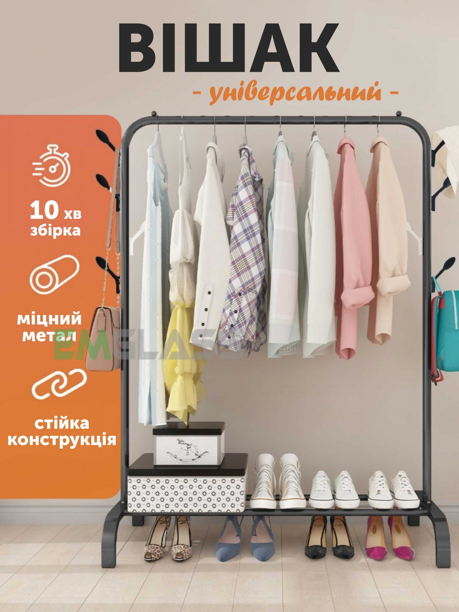 Напольная вешалка для одежды и обуви металлическая с крючками Clother ...
