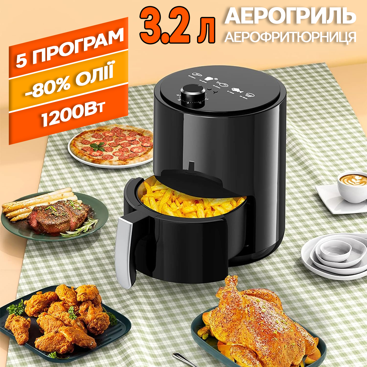 Аэрогриль мультипечь Air Fryer AF3011 аэрофритюрница для приготовления ...
