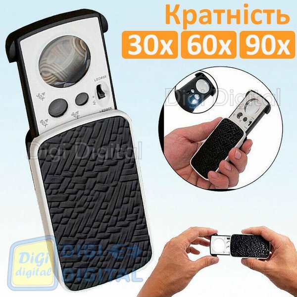 Карманная лупа с подсветкой Magnifier кратность 30x 60x 90x три линзы ...