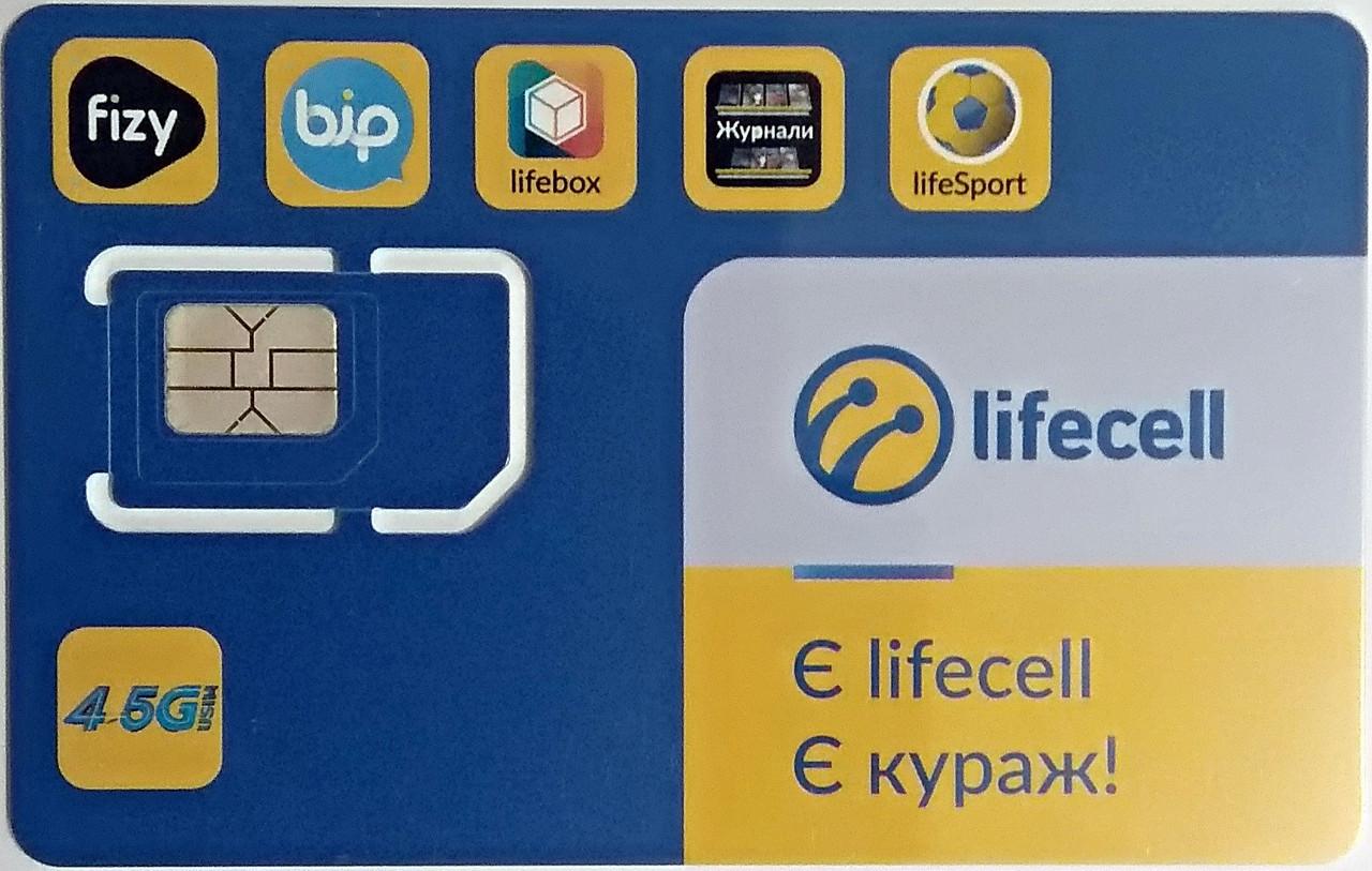 Стартовый пакет Lifecell (Лайф, Life) тариф "Бизнес Плюс 99 ...