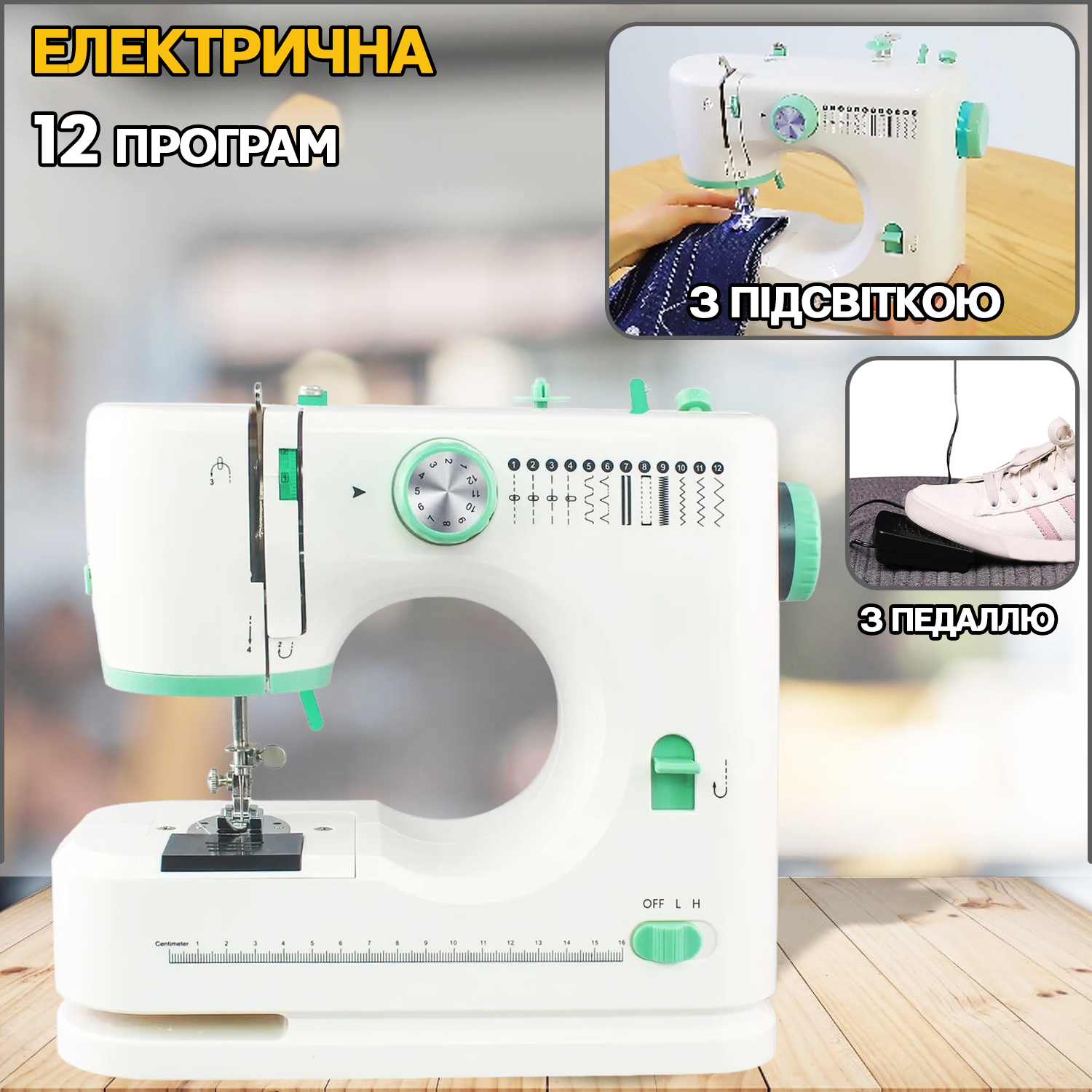 Швейная машинка электрическая Sewing Machine 520-12 строчек, подсветка ...