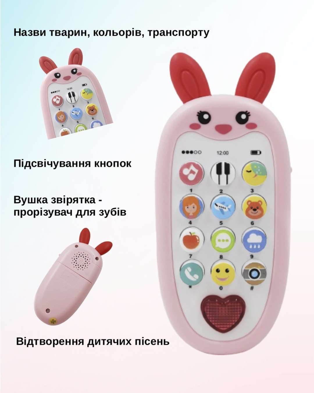 Детский игрушечный развивающий интерактивный мобильный телефон смартфон ...