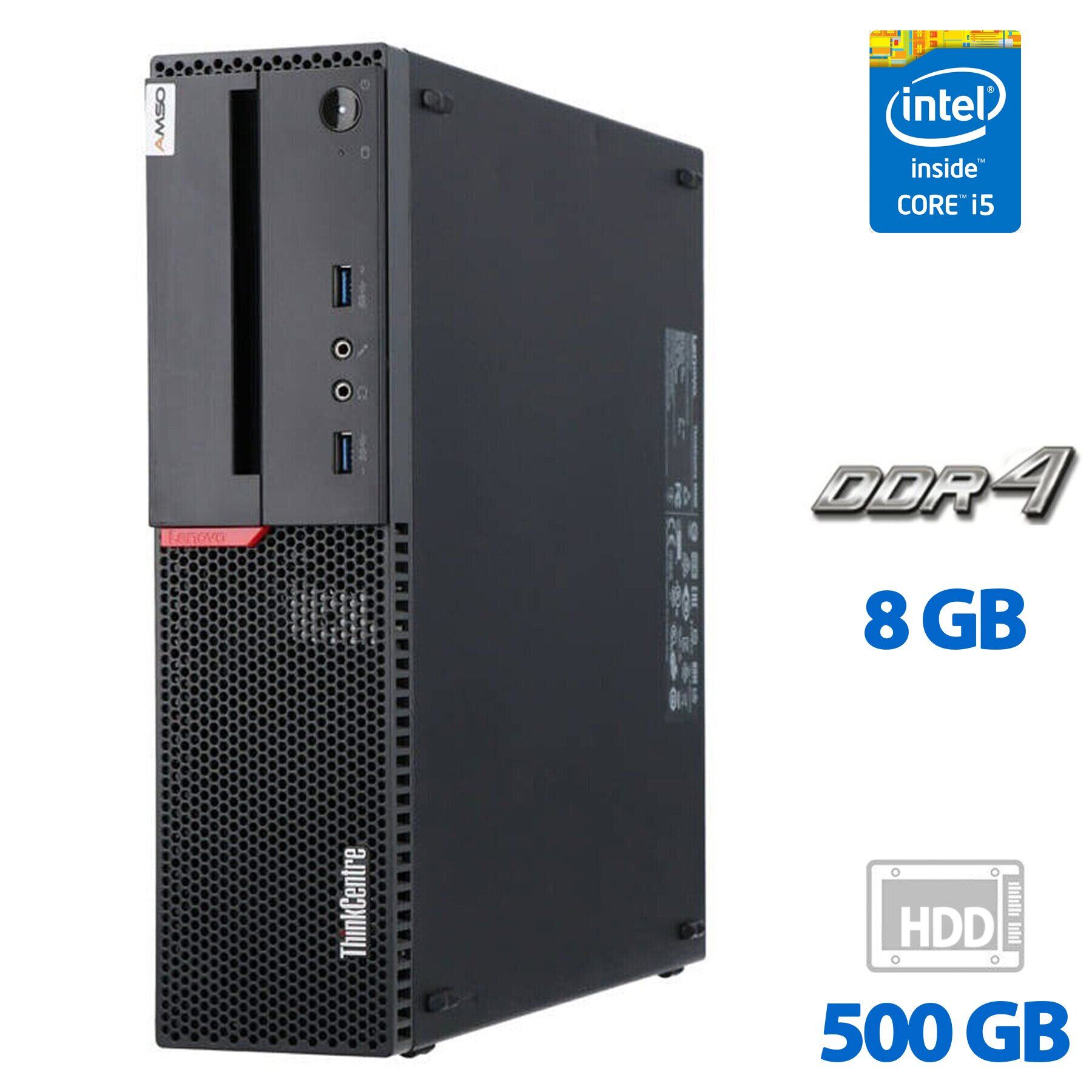 Компьютер Lenovo ThinkCentre M800 SFF / Intel Core i5-6400 (4 ядра по 2 ...