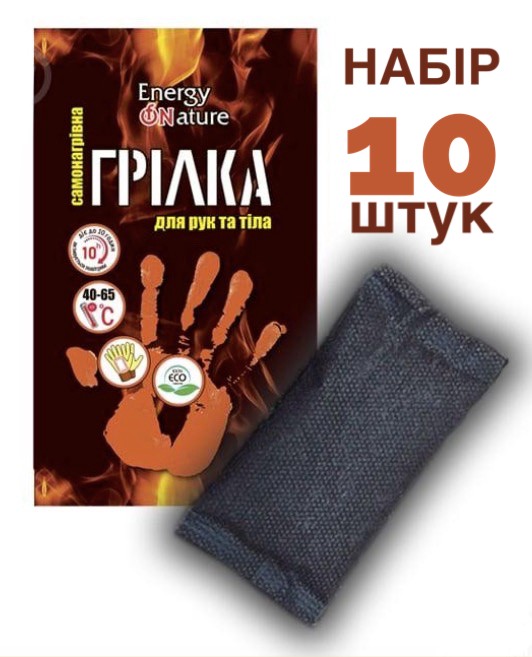 Набор Самонагревающаяся химическая грелка для рук и тела Energy Of ...