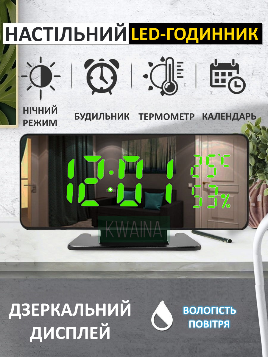 Електронний настільний LED годинник дзеркальний дисплей з будильником ...