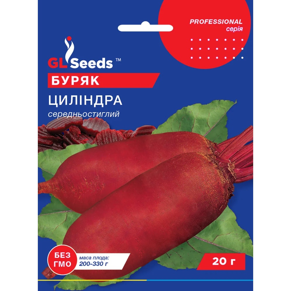 Семена Свекла Цилиндра GL Seeds 20г (Professional137) – фото, отзывы ...