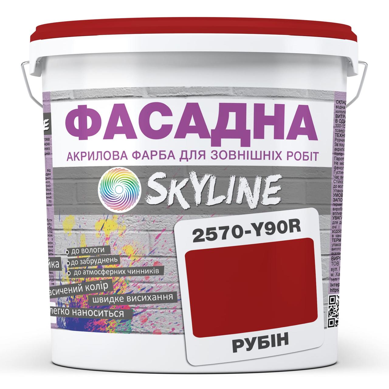 Краска Акрил-латексная Фасадная Skyline 2570-Y90R (C) Рубин 3л – фото ...