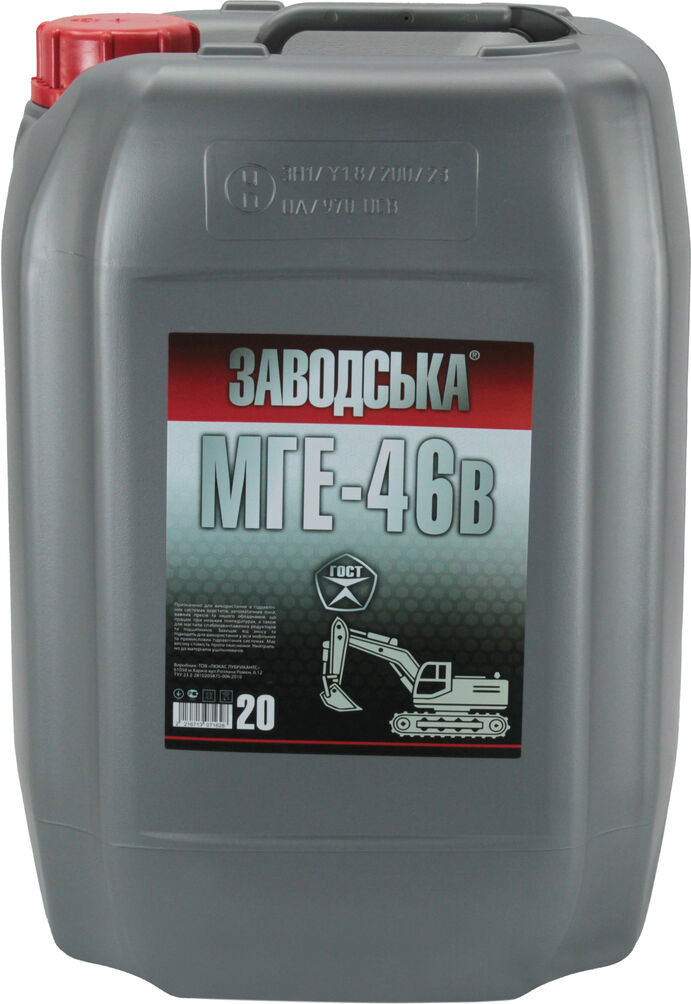 Гидравлическое масло HLP 46 (Заводская) МГЭ-46В 18л. – фото, отзывы ...