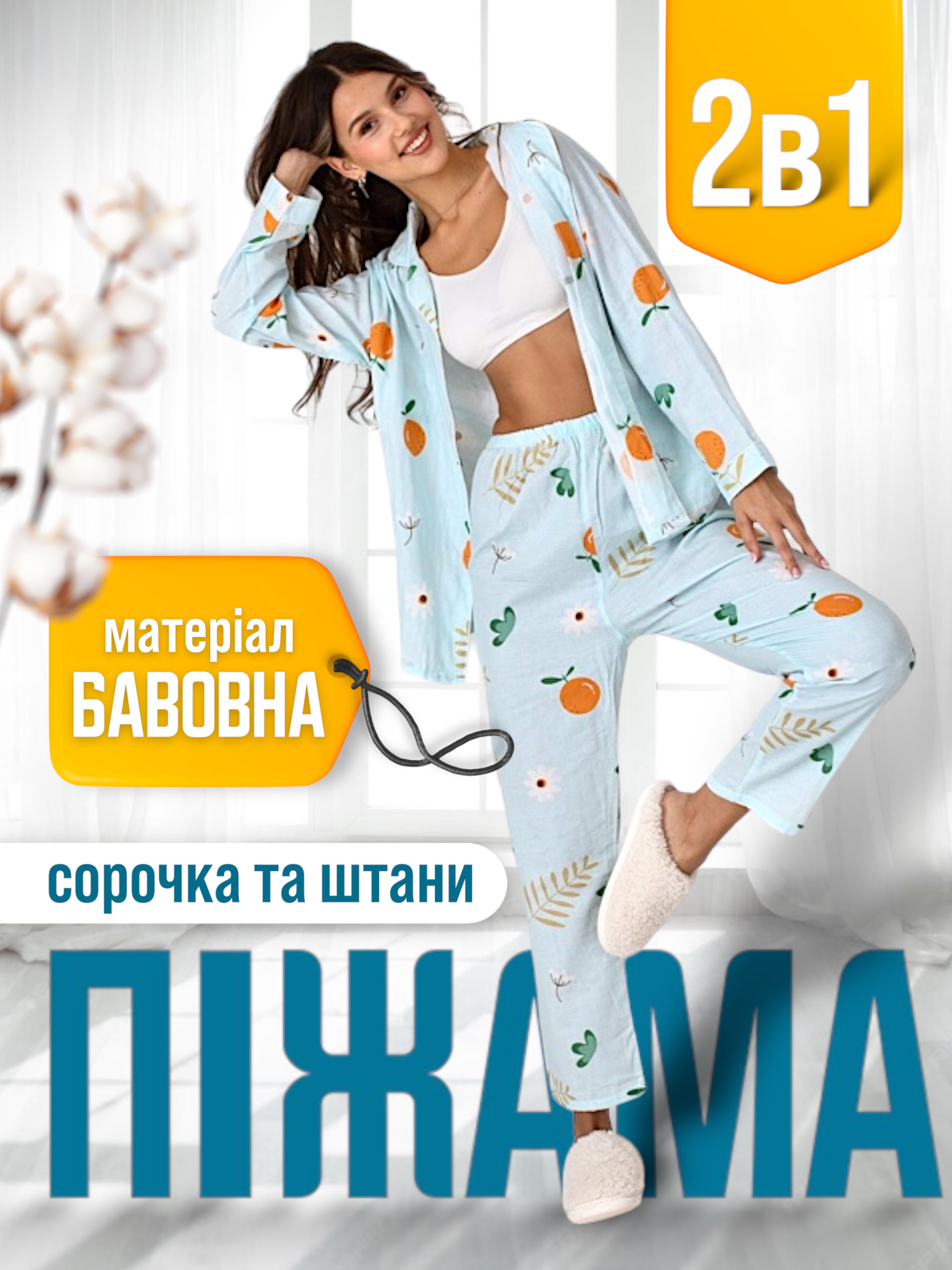 Пижама женская + маска для сна в подарок VONA рубашка + брюки голубая М ...
