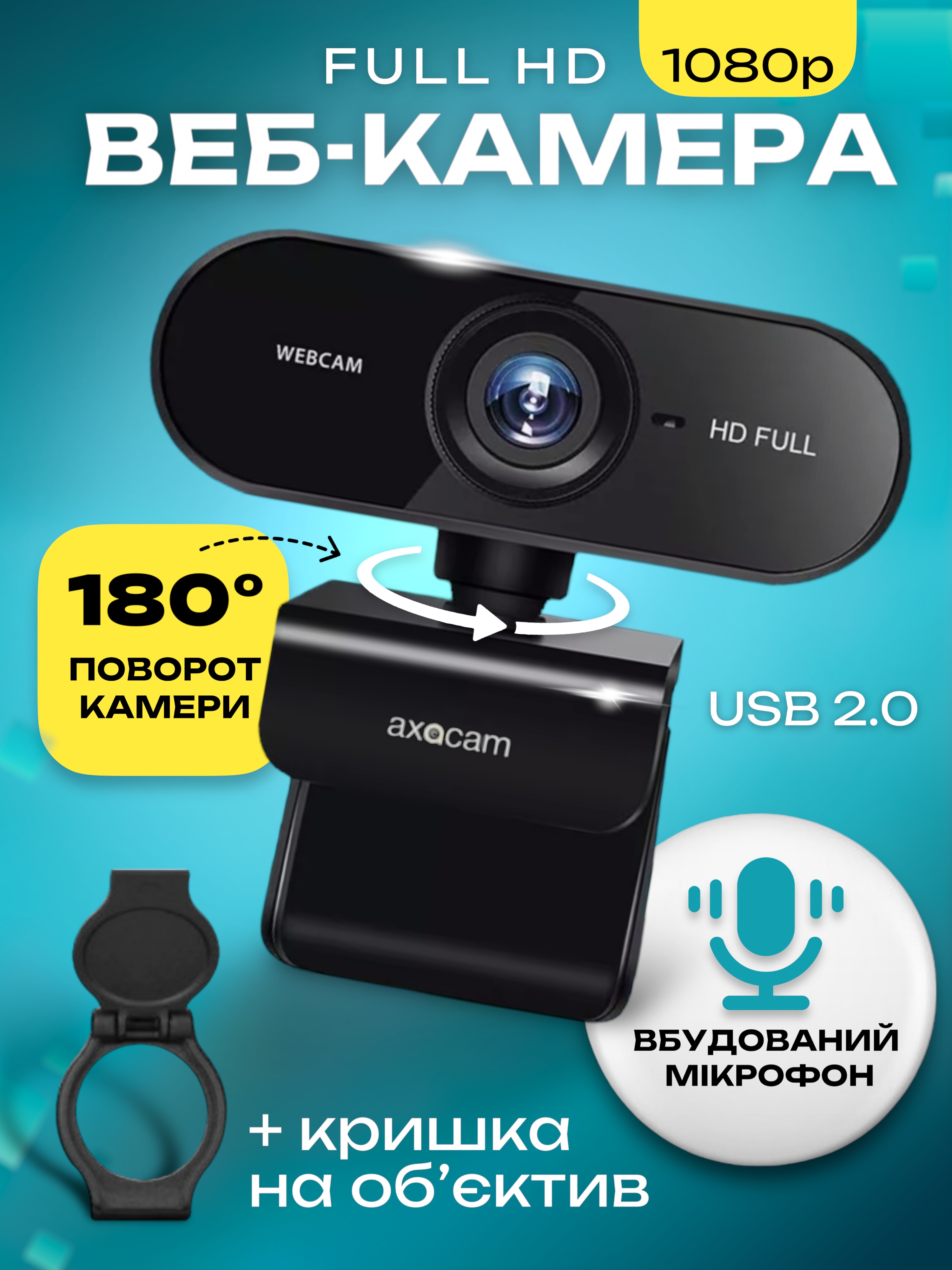 Веб камера Axacam вебкамера для компьютера пк стримов с встроенным ...