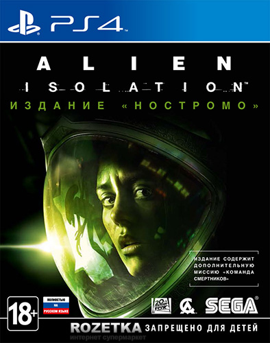Alien: Isolation. Nostromo Edition (PS4, Blu-ray Box, русская версия ...