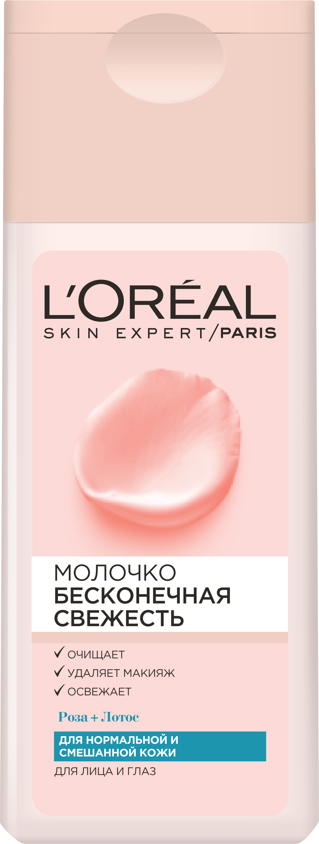 Очищає молочко L'Oreal Paris Нескінченна свіжість для нормальної і ...