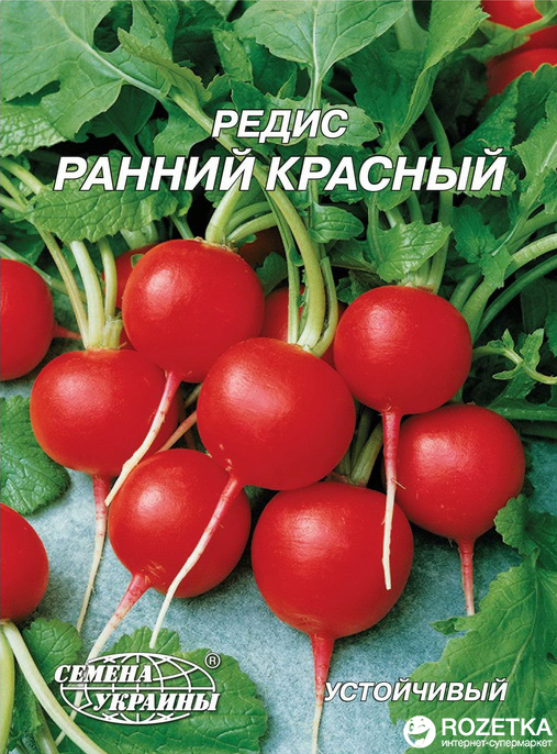 Семена редиса Редис Ранний красный 3 г (Семена Украины) (4820069485442 ...