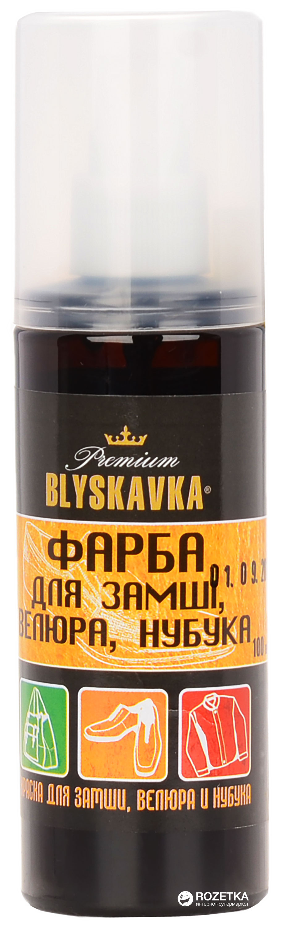 Краска-спрей BLYSKAVKA для замши, нубука, велюра 100 мл Темно-синяя ...