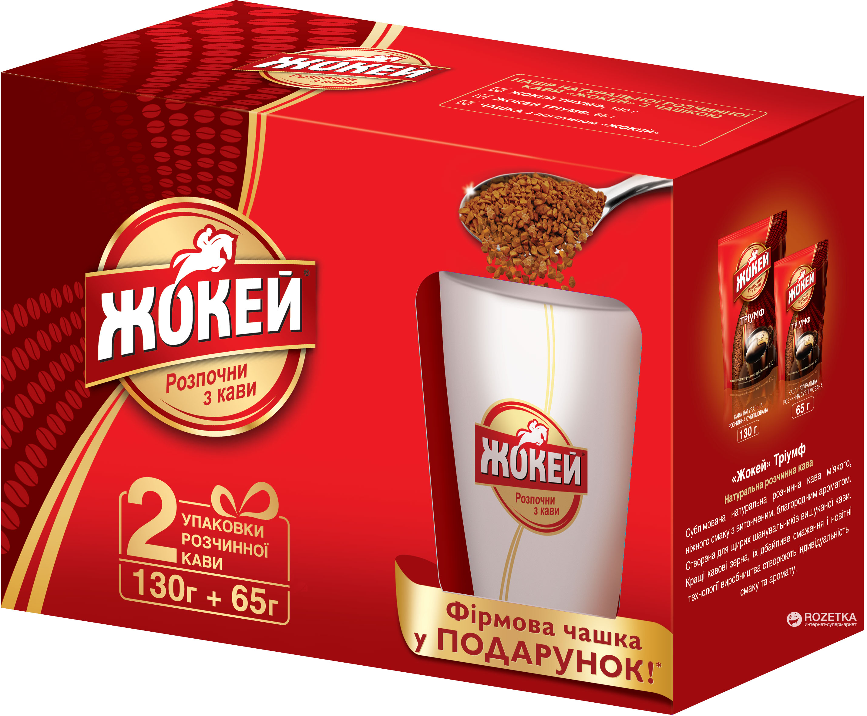 Купить Подарочный набор растворимого кофе Жокей Триумф 130 г + 65 г ...