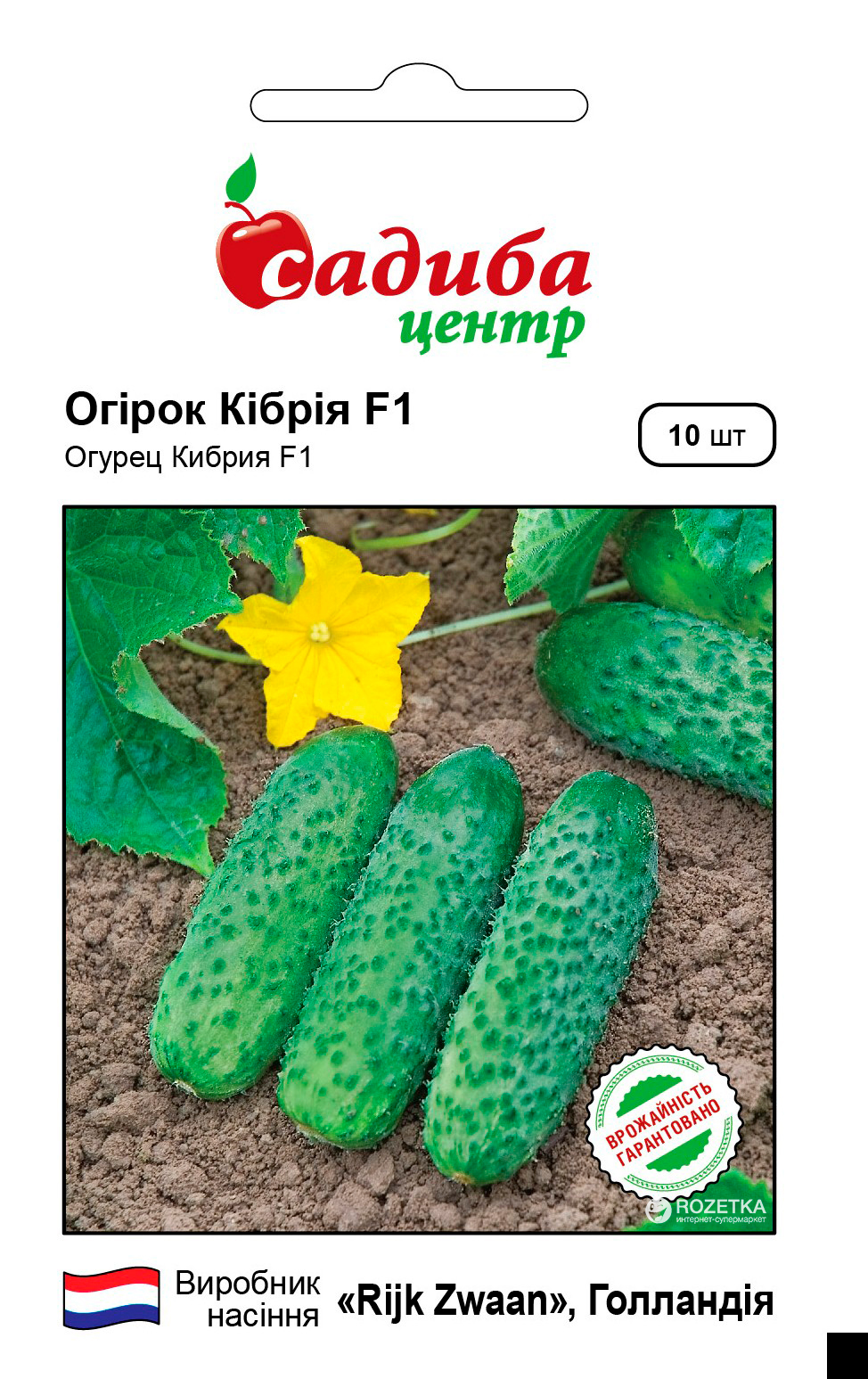 Семена огурцов самоопыляемых Rijk Zwaan Кибрия F1 10 шт (Садыба Центр ...