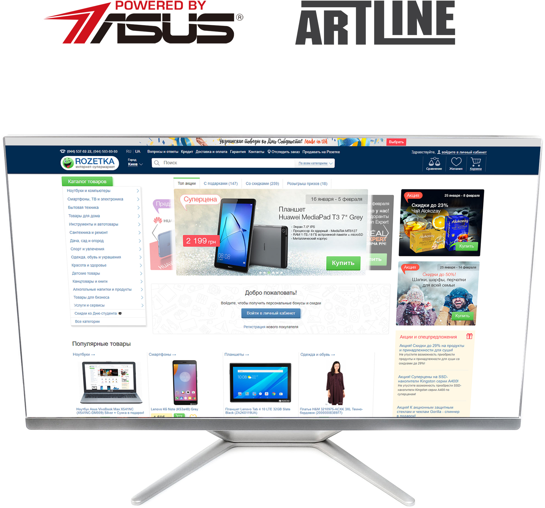 Моноблок Artline Gaming G47 v01 (G47v01) – низкие цены, кредит, оплата ...