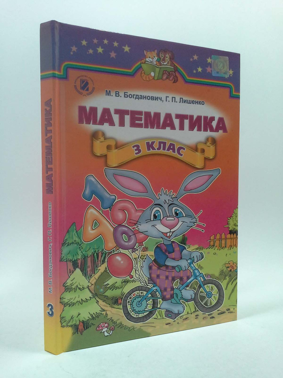 Підручник Математика 3 клас Богданович Генезу – фото, відгуки ...