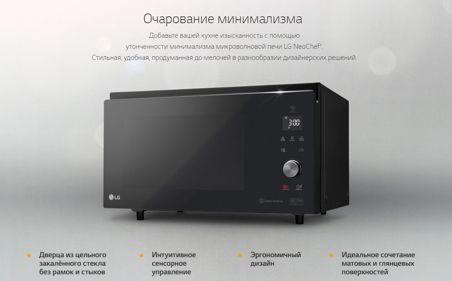 Микроволновая печь LG NeoChef Smart Inverter MJ3965BIS – фото, отзывы ...