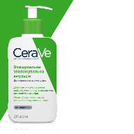 Відновлювальний крем CeraVe для дуже сухої та огрубілої шкіри рук 50 мл ...