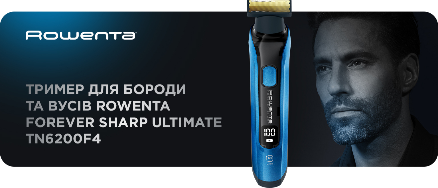 Тример універсальний Rowenta FOREVER SHARP ULTIMATE TN6201F4 – фото, відгуки, характеристики в ...