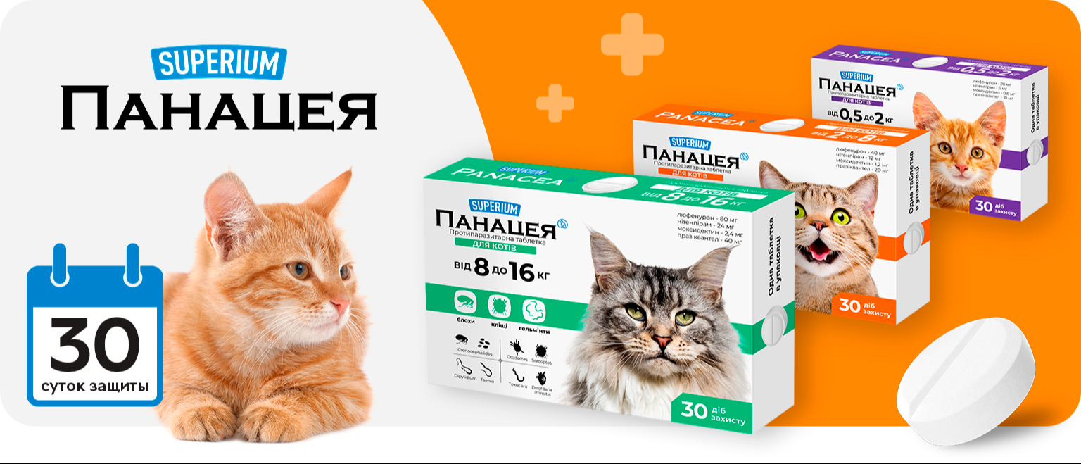 Противопаразитарные таблетки SUPERIUM Панацея для котов 2-8 кг ...