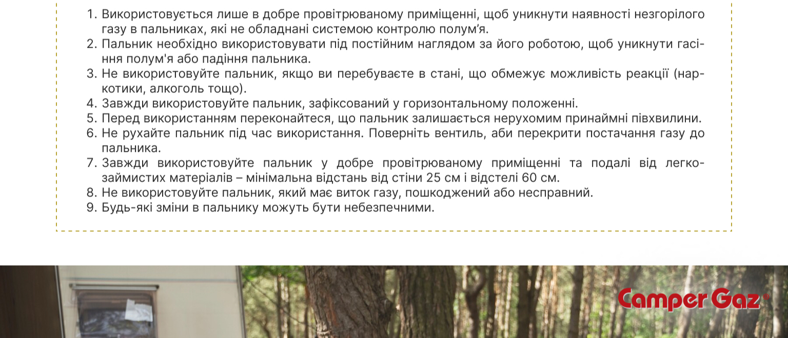 Набір Пальник портативний Camper Gaz Delux 500 п'єзо 1448 Вт + Картридж ...
